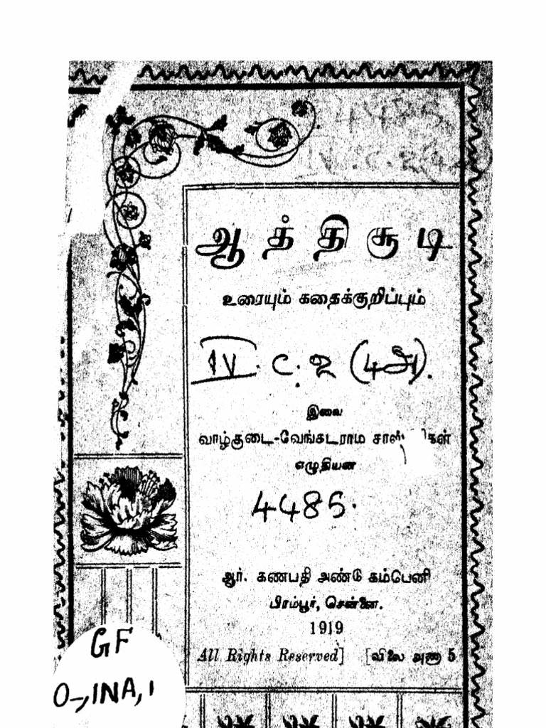 Aathichudi | PDF