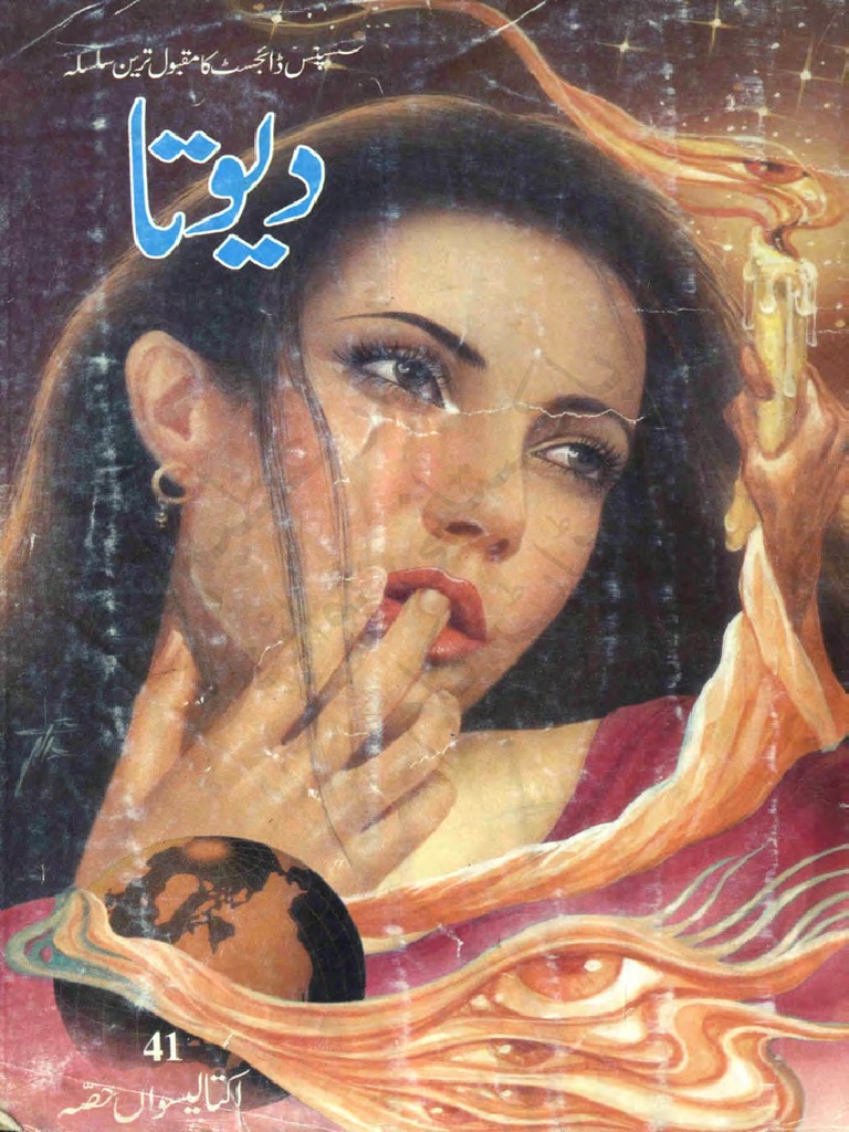 Devta Part 41 by Mohiuddin Nawab | PDF
