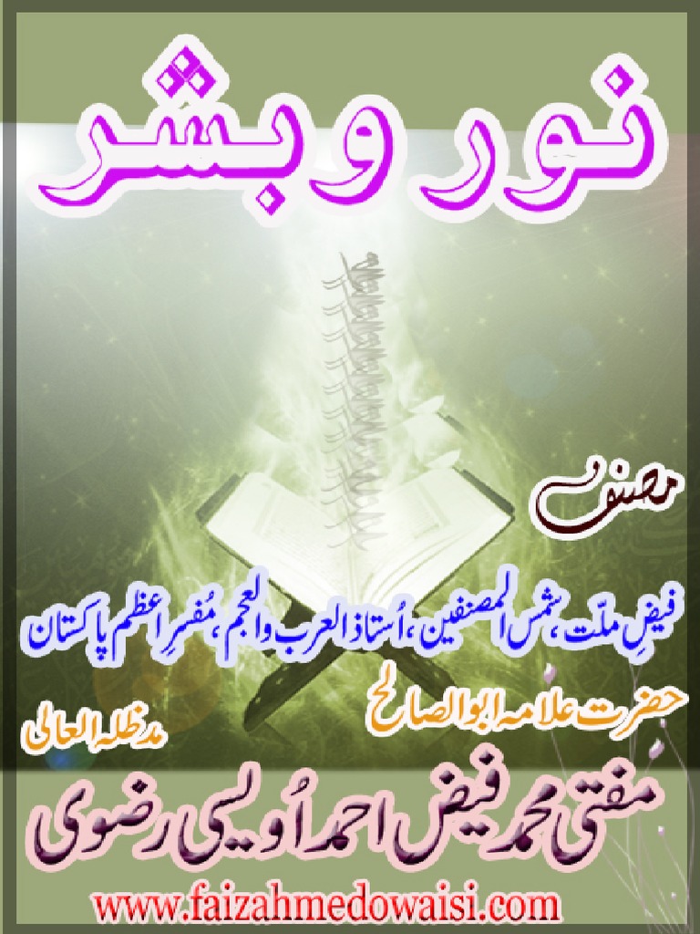 Noor O Bashar (Aala Hazrat Islamic Books Khadim Ehle Sunnah Sunni Suni Barelvi) PDF | PDF