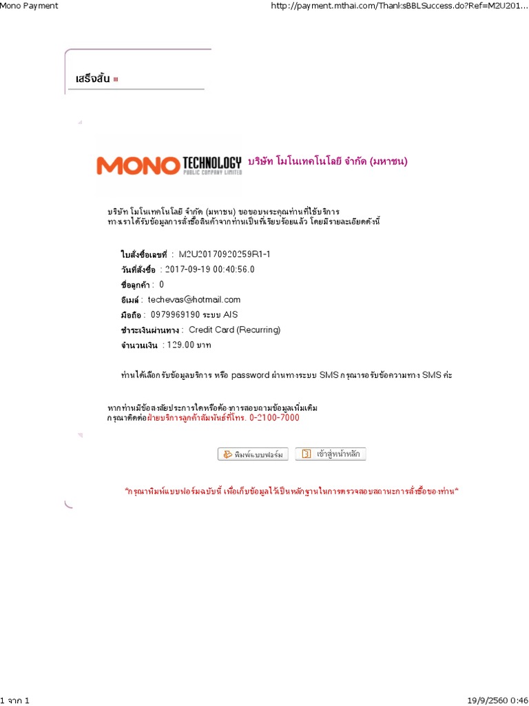 Mono | PDF