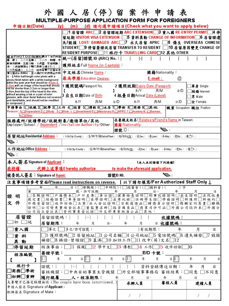 Multiple-Purpose Application Form For Foreigners PDF | PDF