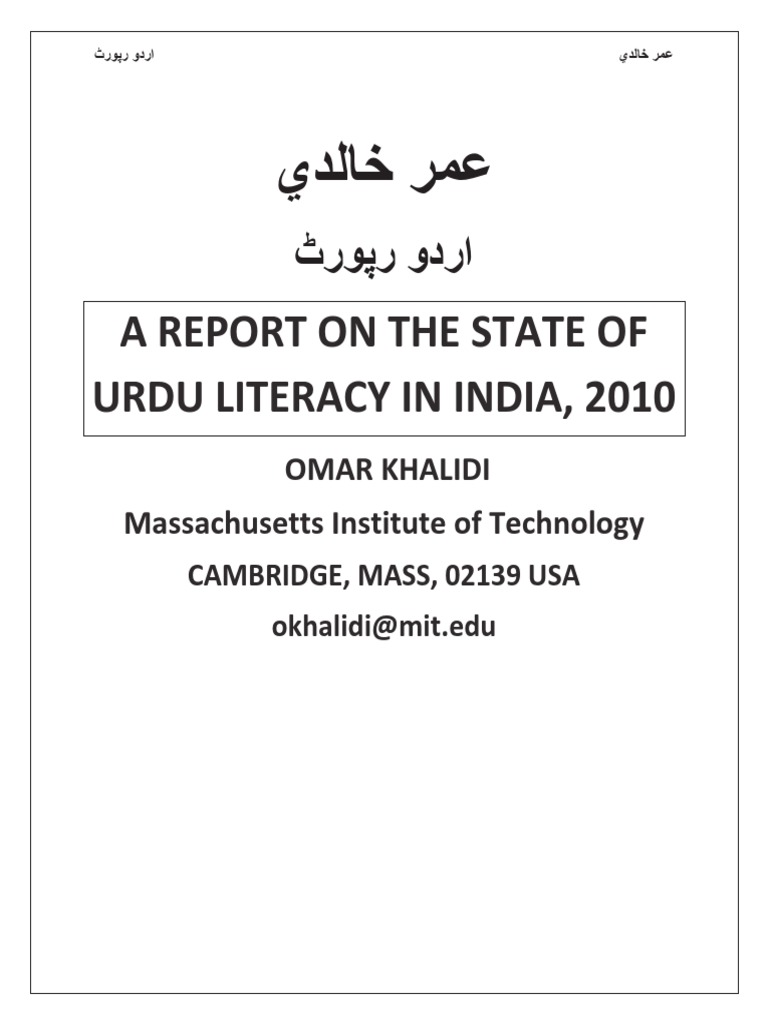 A Report On URDU Literacy in India 2010 PDF | PDF | Urdu | Indian ...