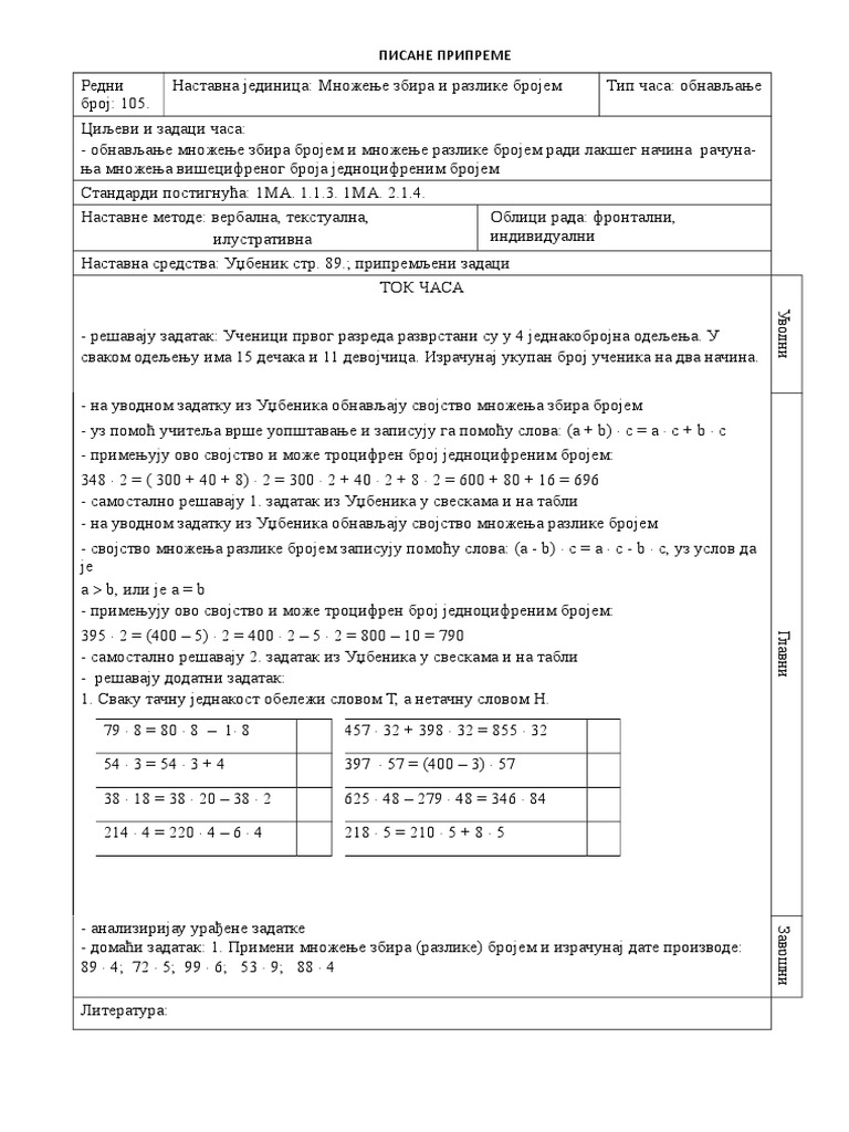 105. Mnozenje Zbira i Razlike Brojem