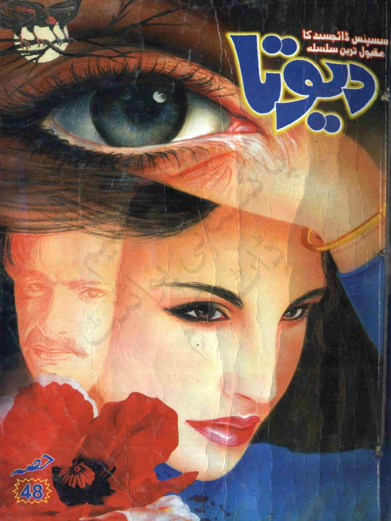 Devta Part 48 by Mohiuddin Nawab | PDF