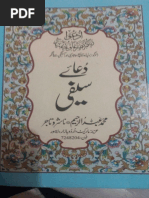 Ahad Nama: Arabic and Urdu Text | PDF