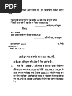 41a CRPC Notice | PDF