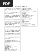 TEPS Sample Test PDF | PDF