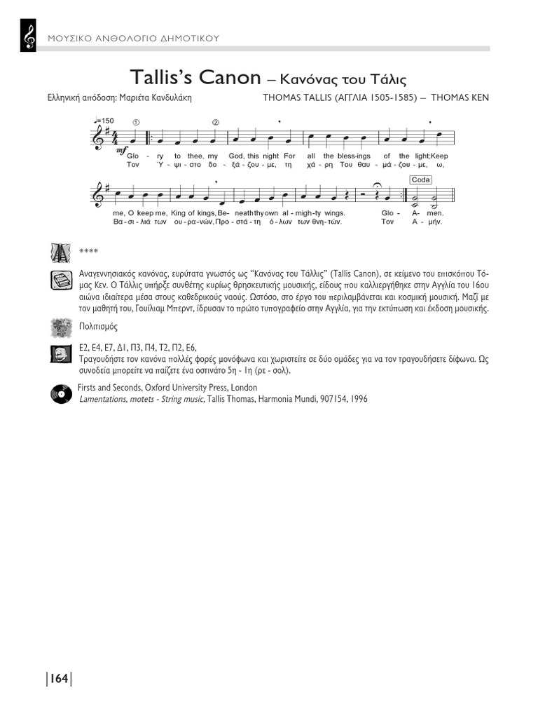 Tallis's Canon Overview and Analysis | PDF