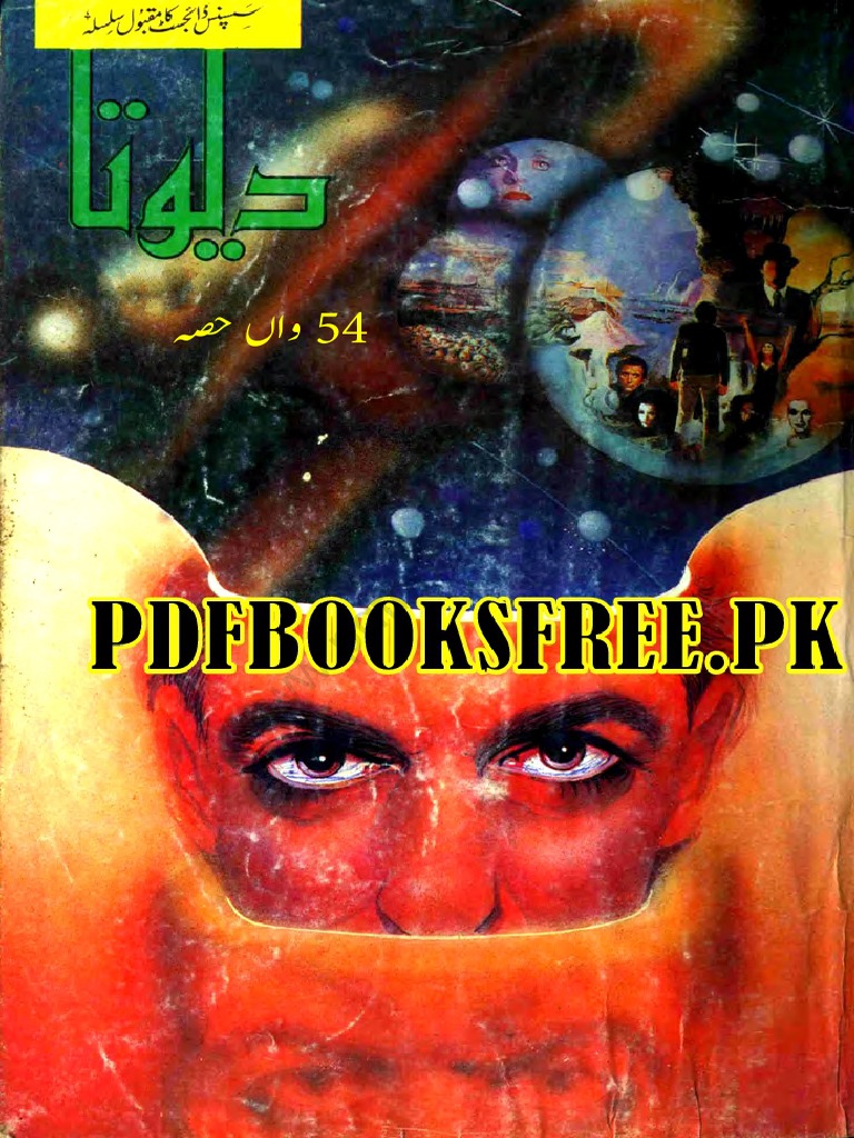 Devta Part 54 by Mohiuddin Nawab | PDF