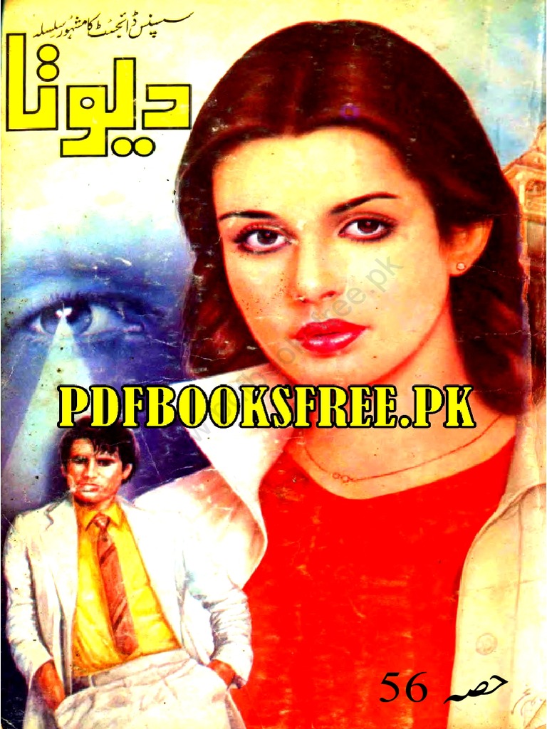 Devta Part 56 by Mohiuddin Nawab | PDF