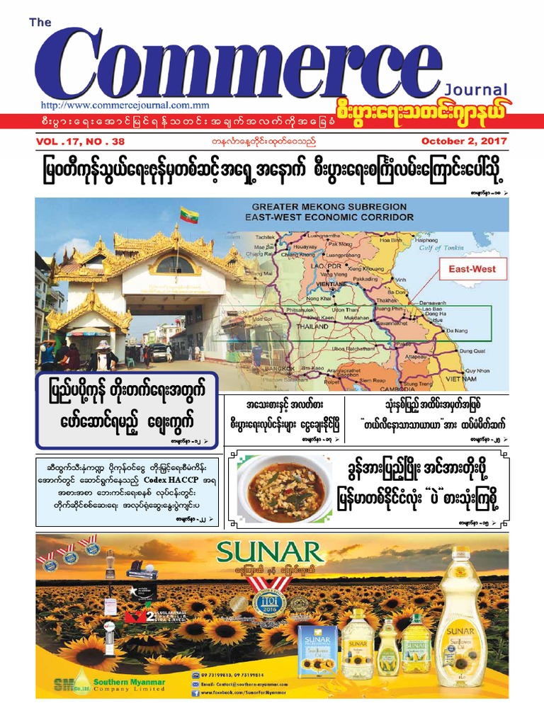 Commerce Journal Vol 17 No 38 PDF | PDF | Business