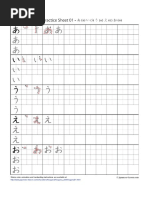 Hiragana Writing Practice Sheets PDF | PDF | Japanese Words And Phrases ...