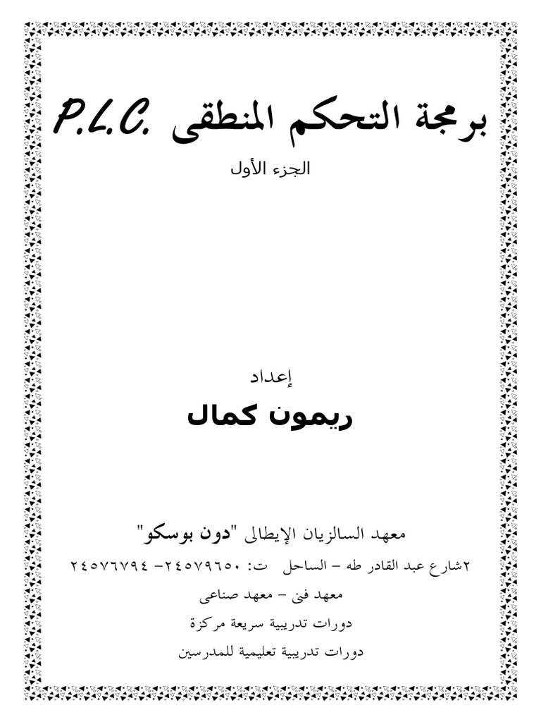 plc-pdf