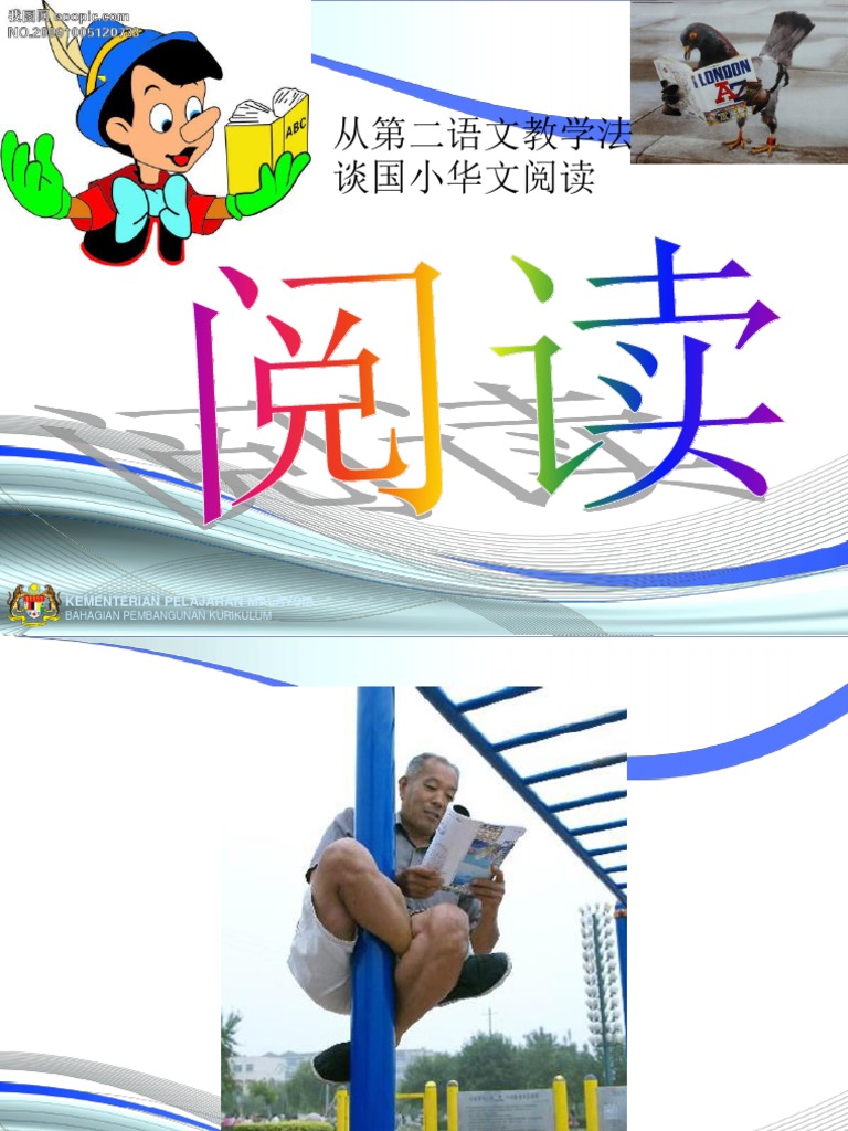 BCSK Y3 G | PDF