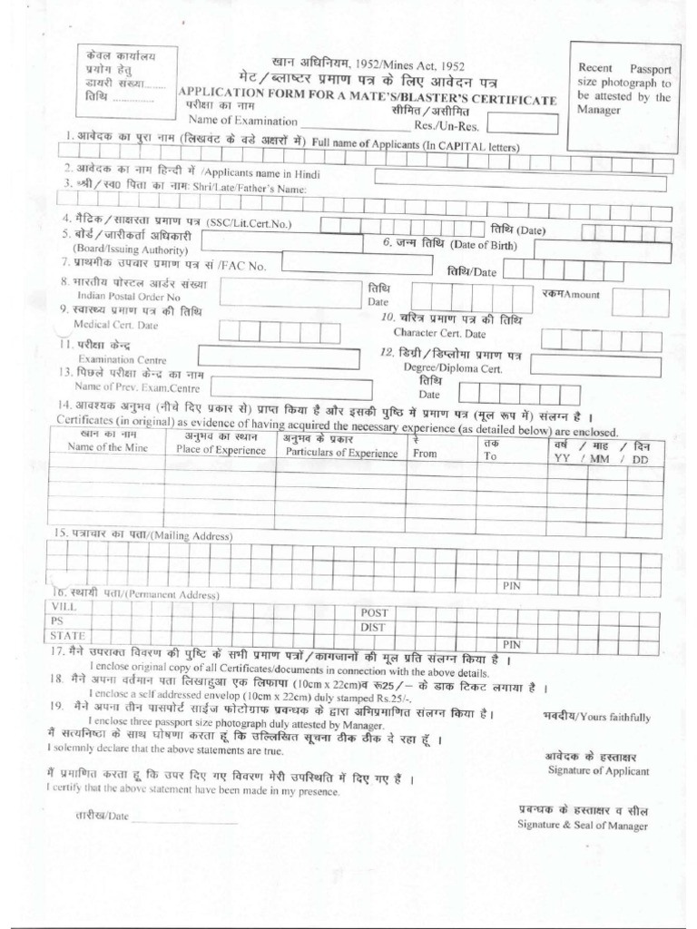 Mate Blaster Exam Application Form | PDF