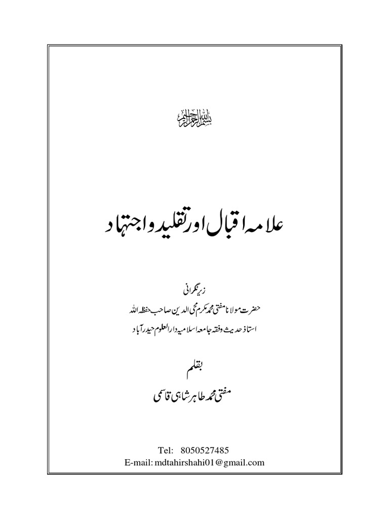 Allama Iqbal Aur Taqleed o Ijtehad | PDF
