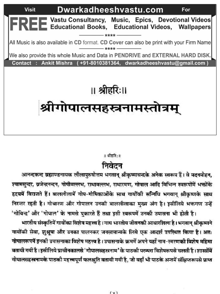 Gopal Sahastranaam Stotram Hindi PDF | PDF