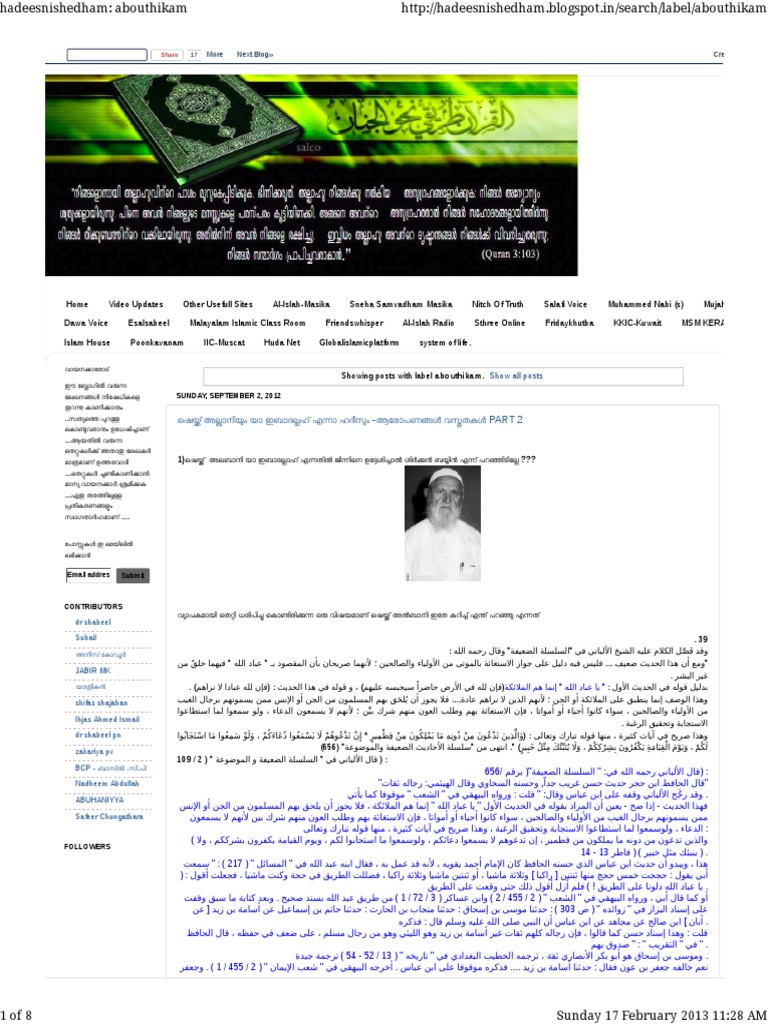 Albani - Ya Ibadallah | PDF