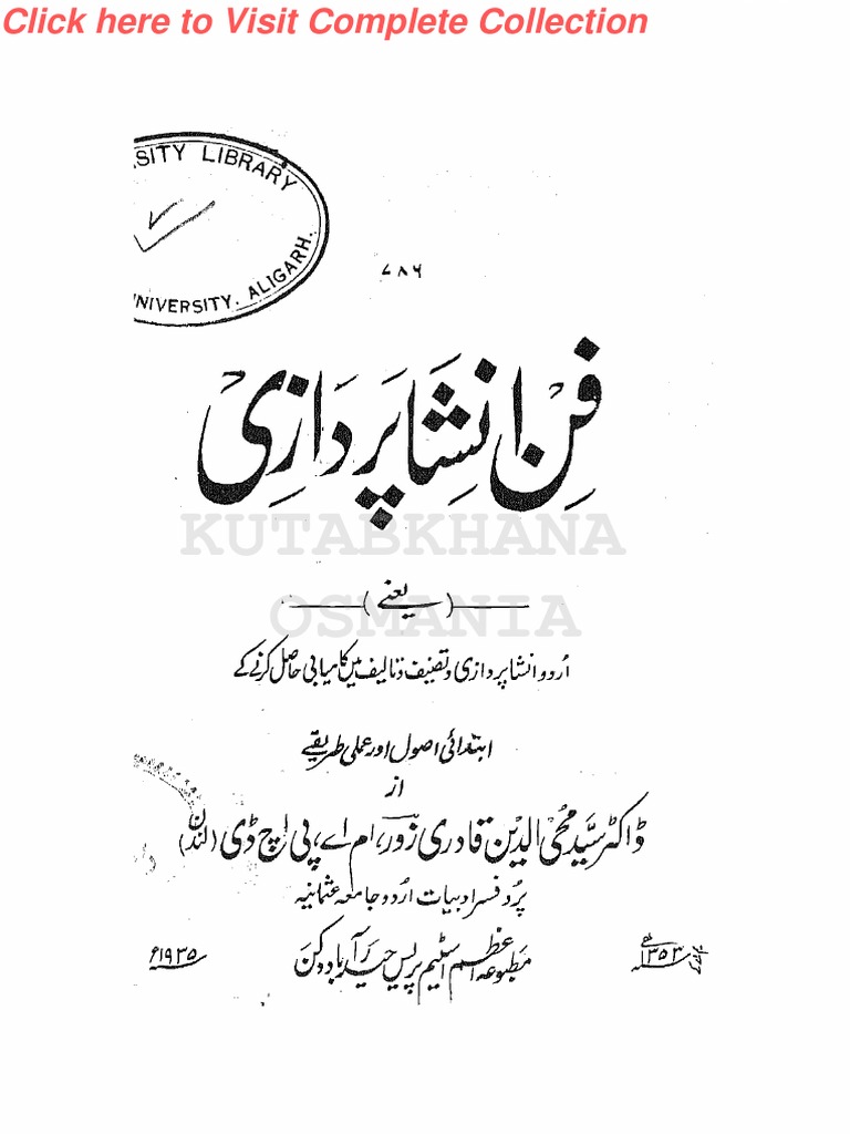 Fin Insha by Syed Mohiuddin Qadri Zore | PDF | Urdu