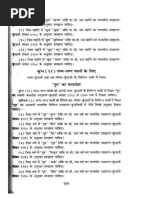 Bhrigu Samhita in Hindi, Part 1 of 4 | PDF