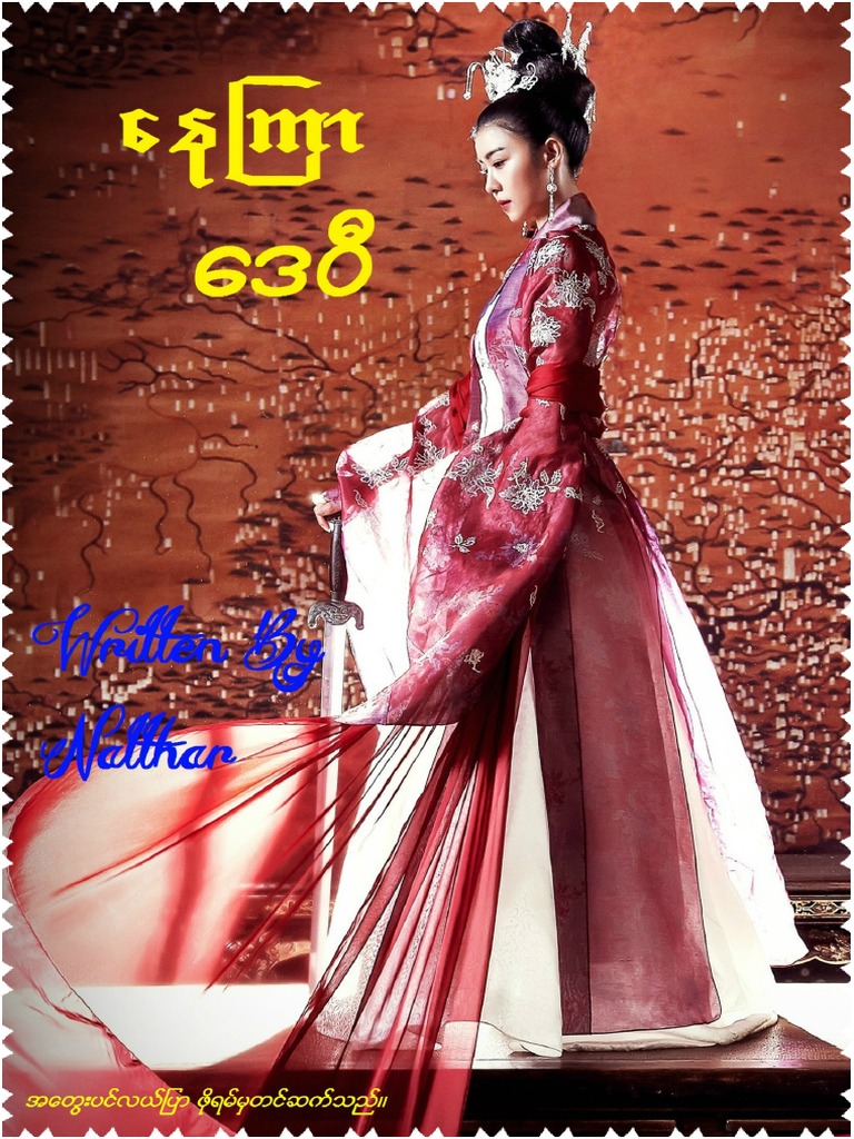 SunFlower Lady (Natthar)