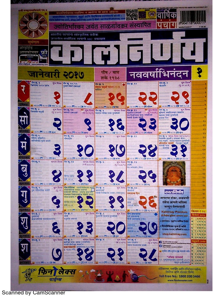 Kalnirnay Marathi Calendar Collection | PDF