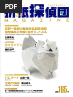 DA Form 5164-R Hands-On Evaluation | PDF | Medical Emergencies | First Aid