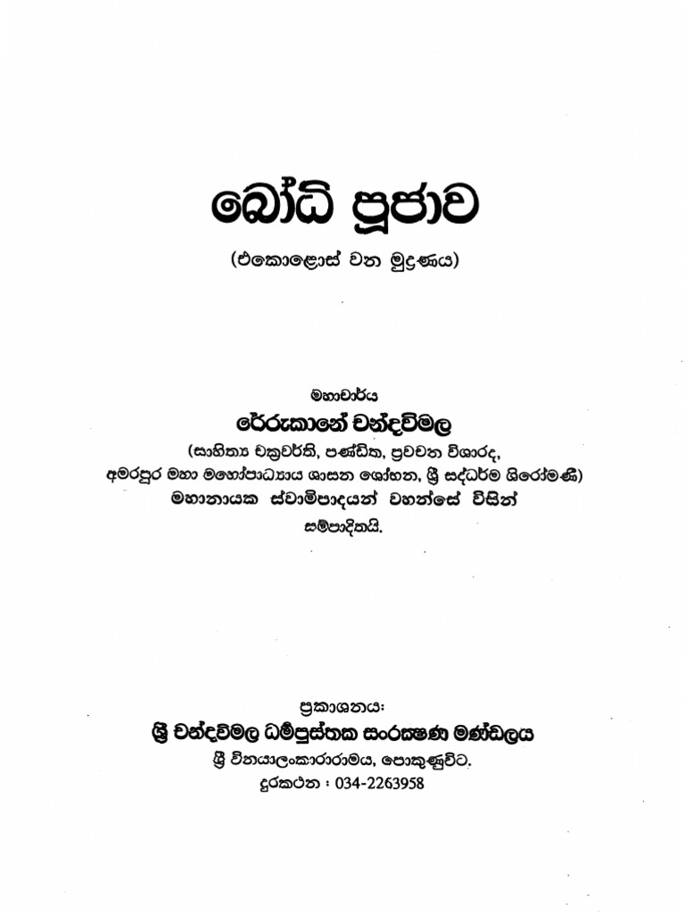 06.bodhi Poojawa | PDF