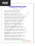 Venkateswara Suprabhatam Lyrics in Tamil | PDF