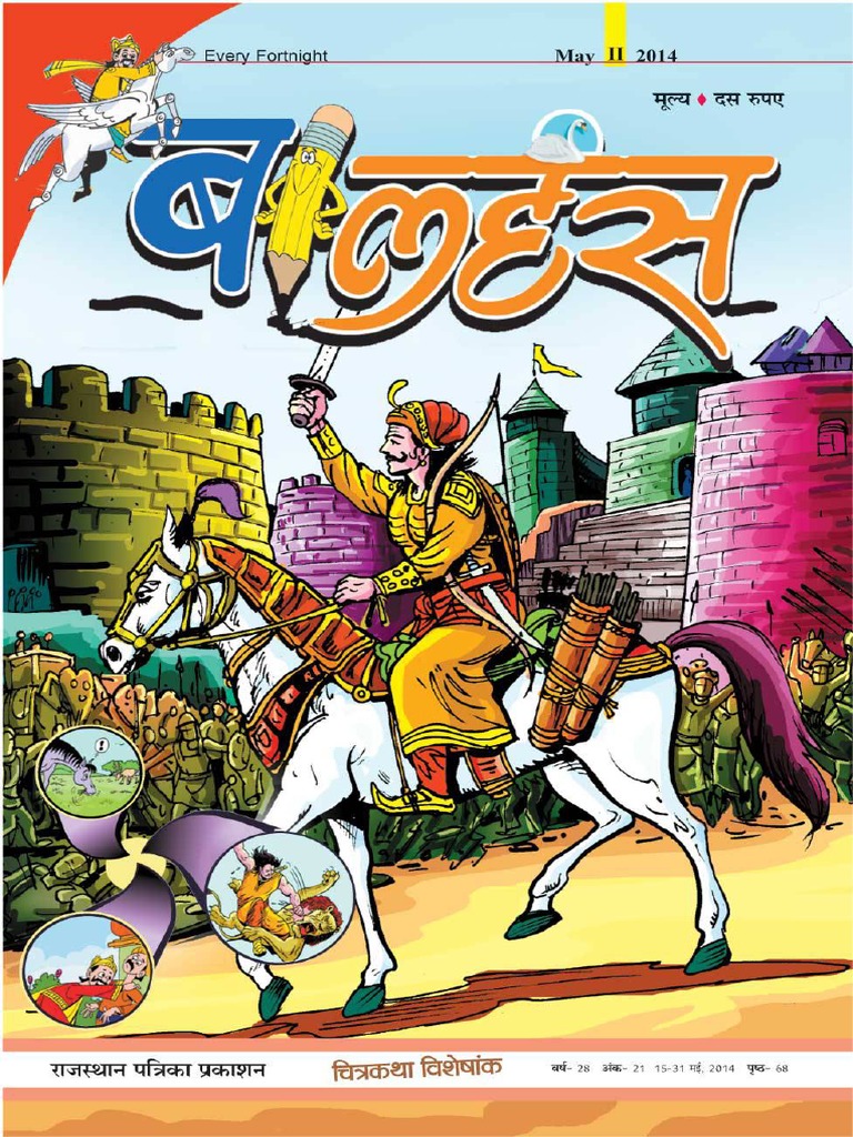 Balhans May-Ii-2014 | PDF