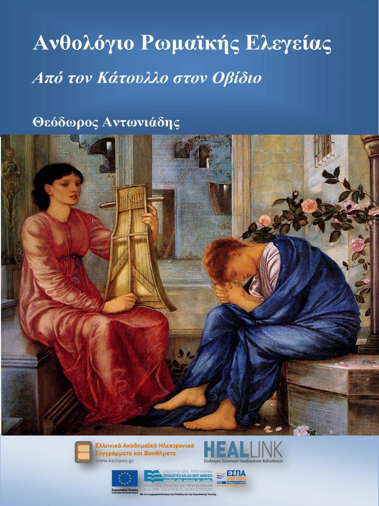 Anthology of Roman Elegy in Greek PDF | PDF