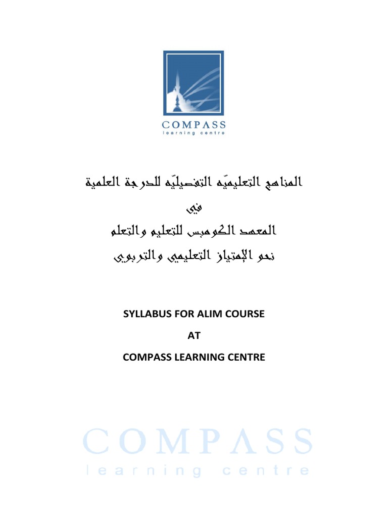 Alim Class Syllabus English Dars e Nizami Provisional PDF | PDF