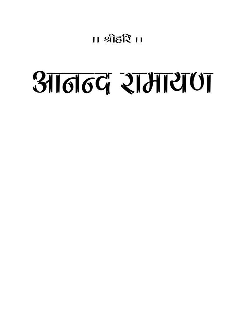 Anand Ramayan | PDF