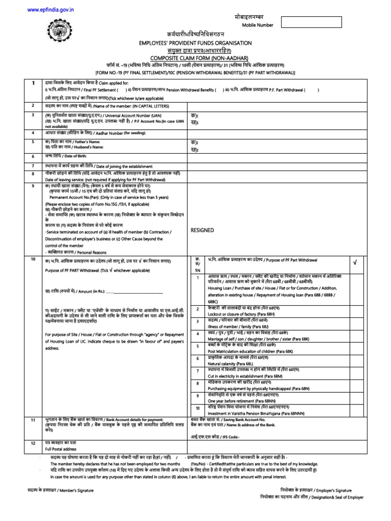 PF Withdrawal Form Format | PDF