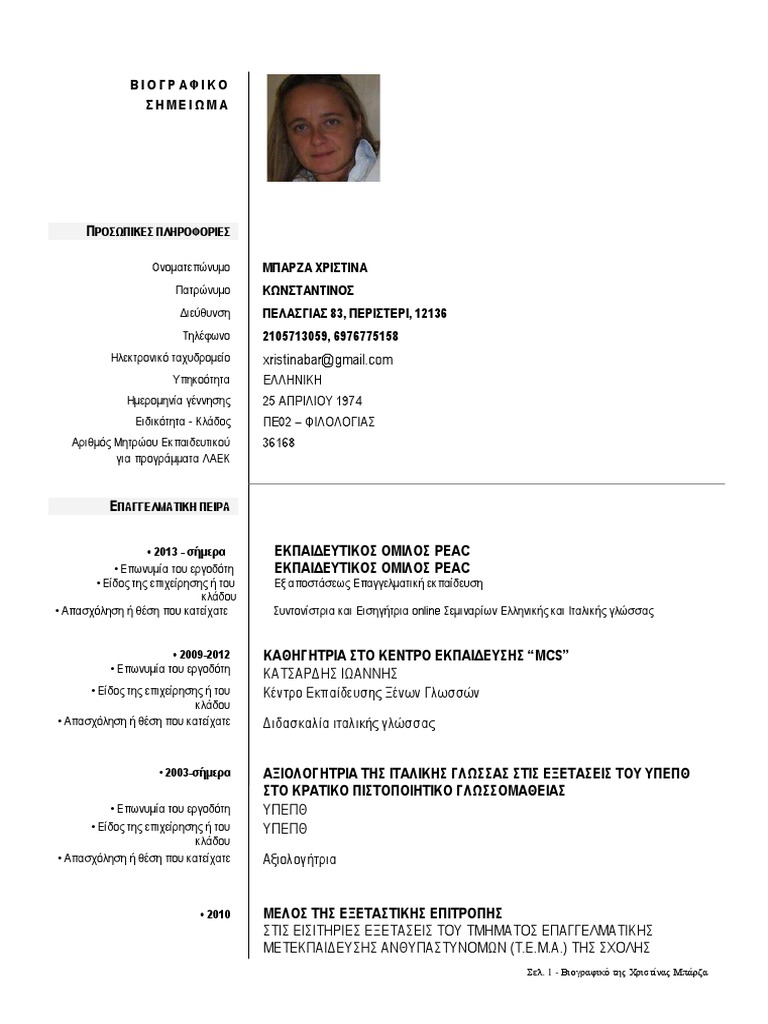 CV Xristina Barza-Gr-Final PDF | PDF
