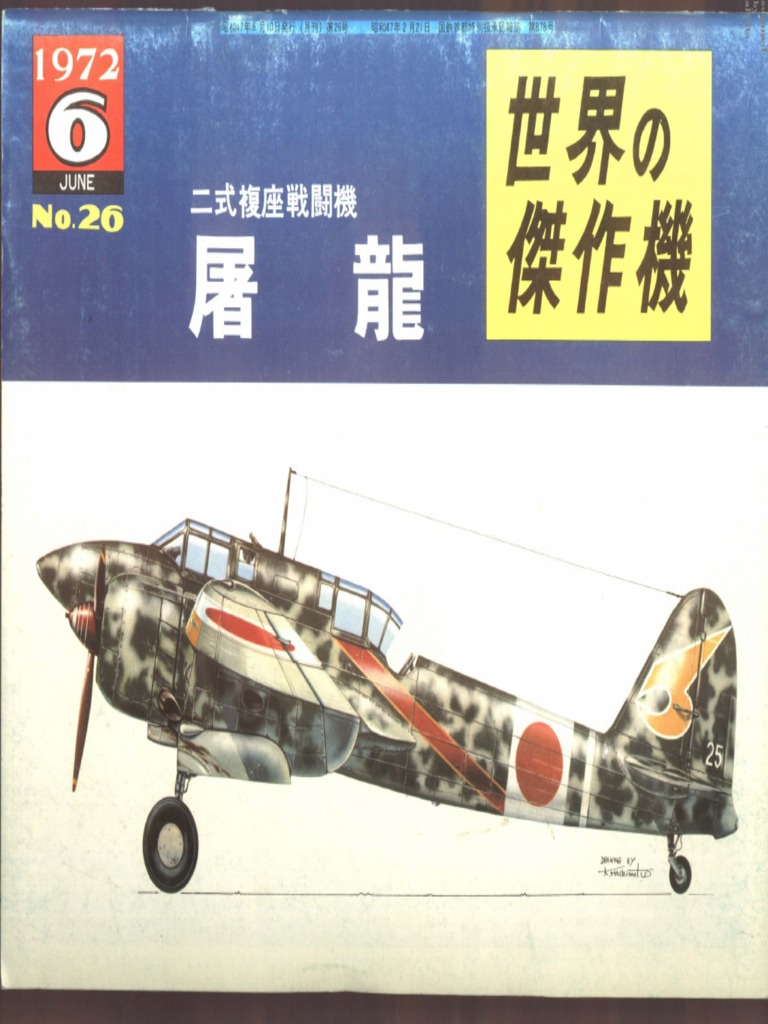 026 Kawasaki Ki-45 Toryu Army Type 2 Two-Seat Fighter | PDF