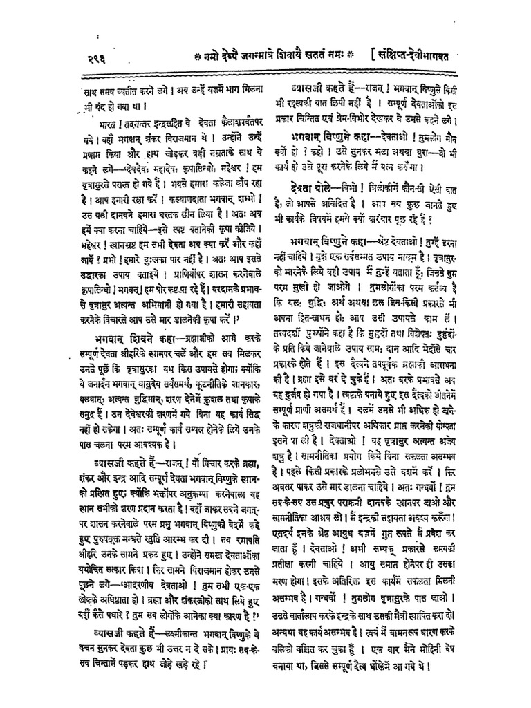 004 Devi Bhagwat Puran Hindi | PDF | Sikhism