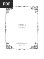 Agama and Nigama | PDF | Tantra | Moksha