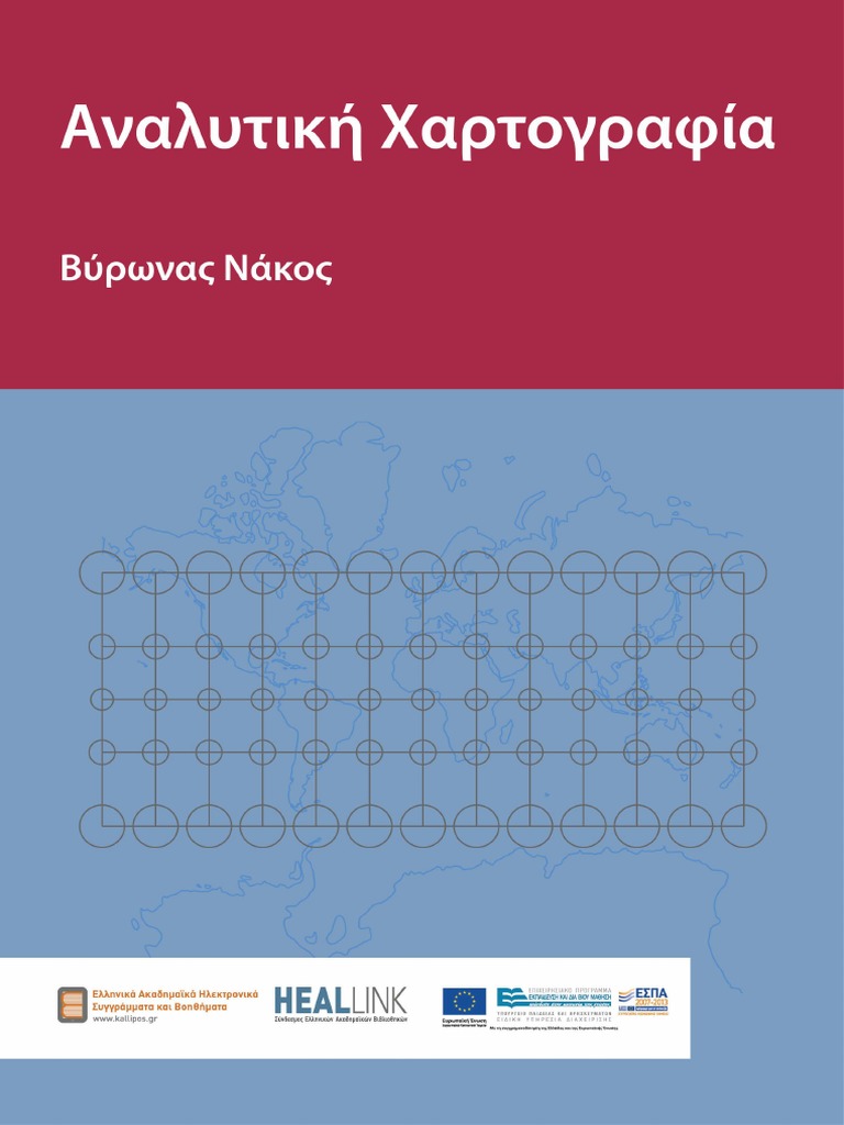 Αναλυτική Χαρτογραφία | PDF