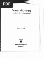 Swachhta Pledge PDF | PDF