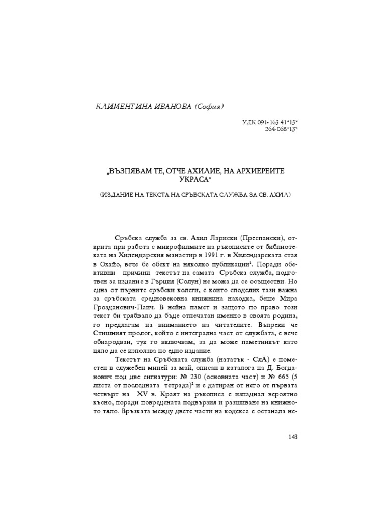 Klimentina Ivanova Sluzba SV Ahiliju PDF | PDF Klimentina Ivanova Sluzba SV Ahiliju PDF | PDF
