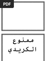 نموذج شهادة العمل 3word | PDF