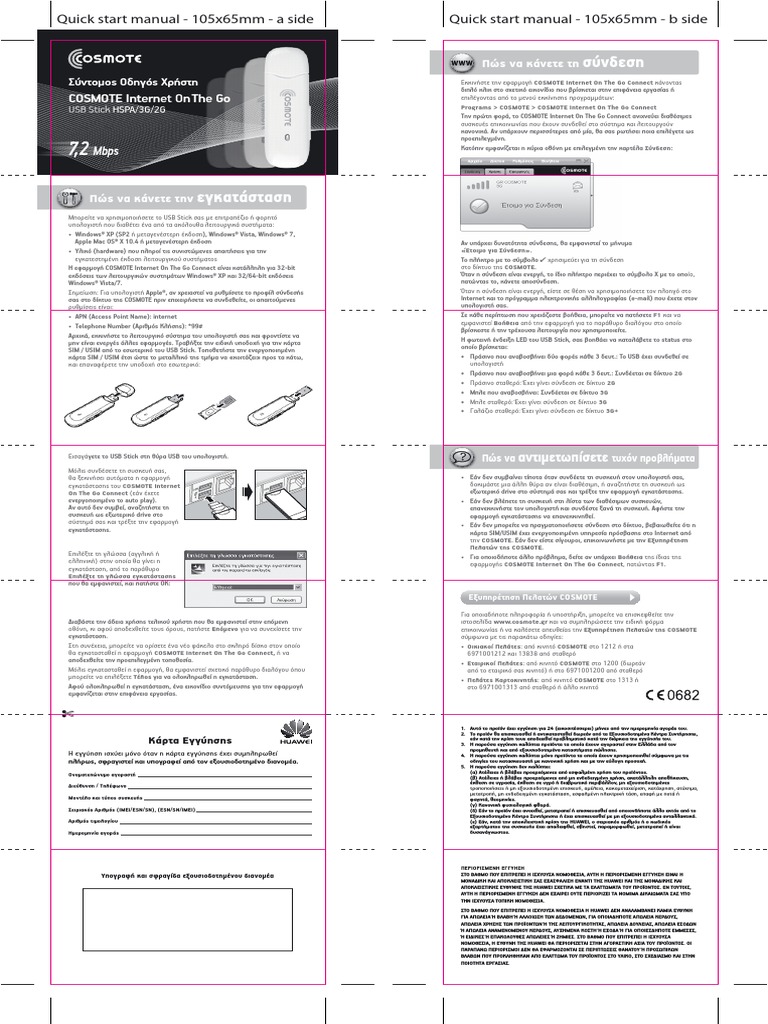 Huawei E122 PDF | PDF