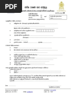 Agrahara Gold Silver Reg Form-E | PDF