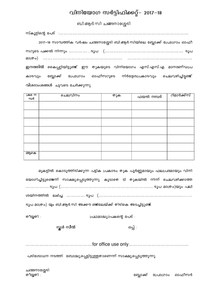 Utilization Certificate 2017-18 | PDF