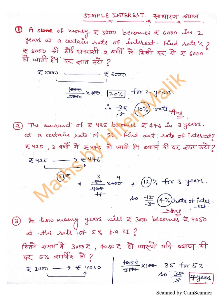Simple Interest | PDF