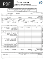 Form 135 | PDF
