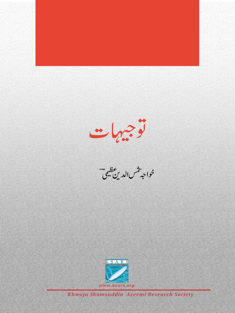 Tawjeehaat PDF Book by Khwaja Shamsuddin Azeemi | PDF