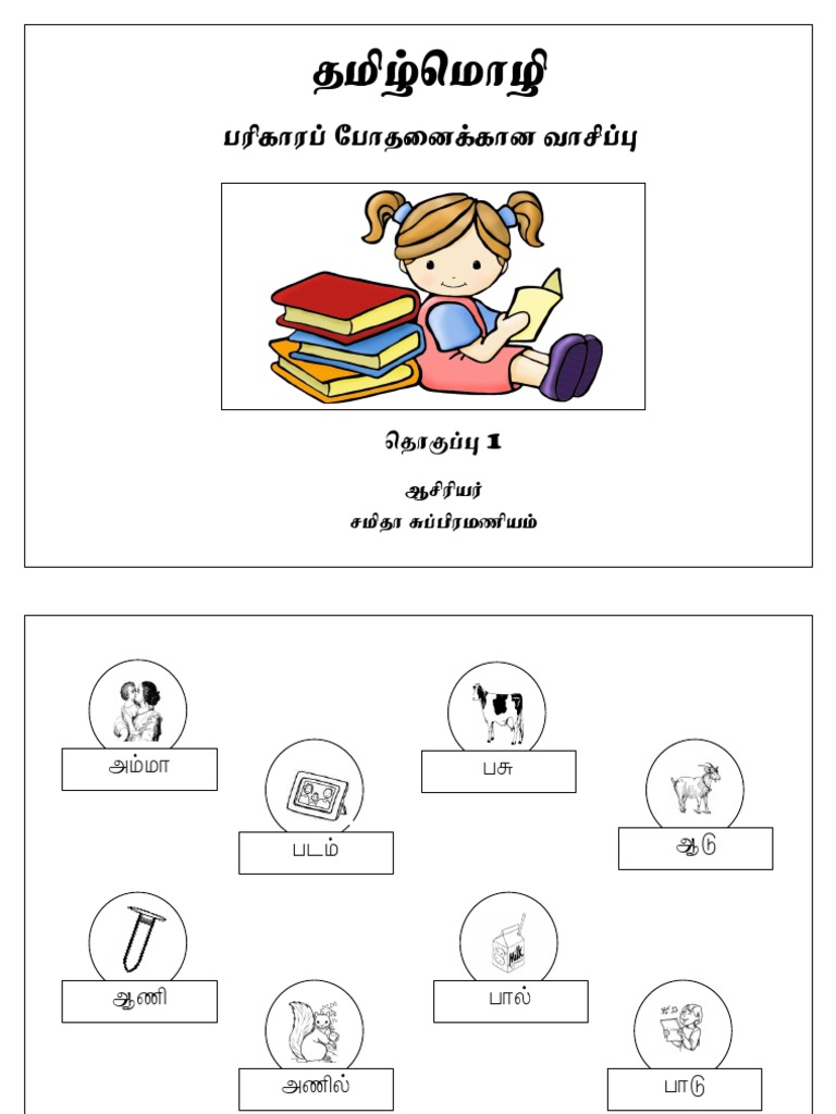 5 219832111429846582 PDF | PDF