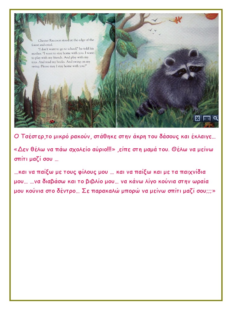 ΤΟ ΜΑΓΙΚΟ ΦΙΛΑΚΙ | PDF